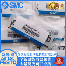 SY3000-26-9A，SY3000-26-9A规格参数，SY3000-26-9A厂家/品牌/封装批号/价格 - 阿里巴巴