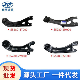 适用现代起亚后拉臂控制臂55280-4T000 55280-2H000 55280-2W100-阿里巴巴