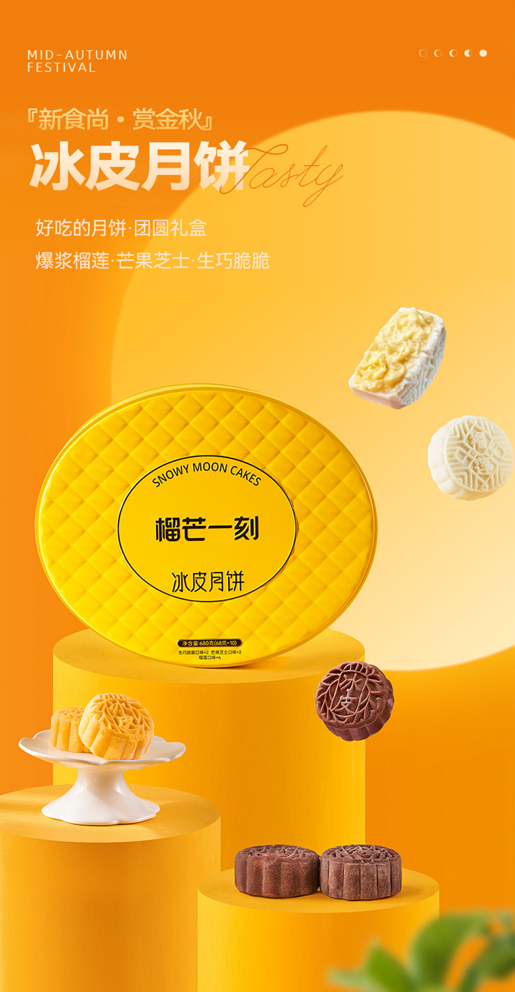 榴芒一刻冰皮月饼组合装680g*1盒【68g*10枚装】/礼盒装-阿里巴巴