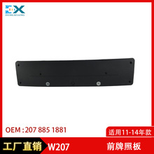 【奔驰车牌架】_奔驰车牌架品牌/图片/价格_奔驰车牌架批发_阿里巴巴