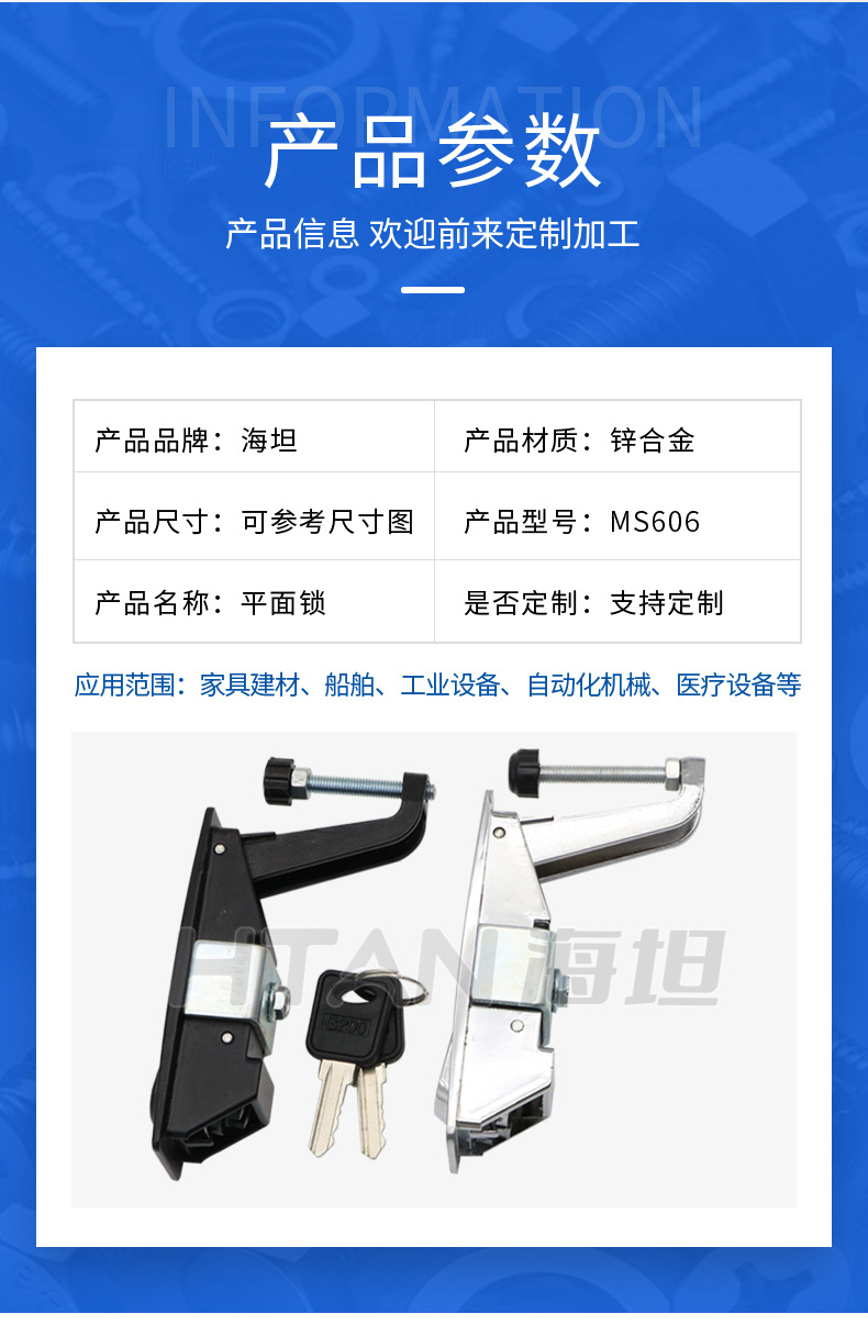 海坦MS606-1-2配电箱柜平面锁 空压机高压锅炉柜门机械锌合金弹簧-阿里巴巴