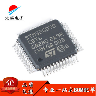 STM32G070CBT6 LQFP-48ARM Cortex-M0+ 32位微控制器-MCU全新原装-阿里巴巴