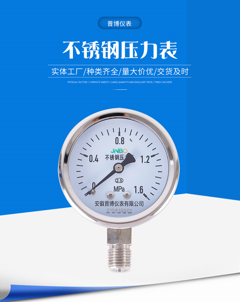 Y-100压力表打压表水压表气压表蒸汽1.62.5MPa锅炉表高压高精度-阿里巴巴