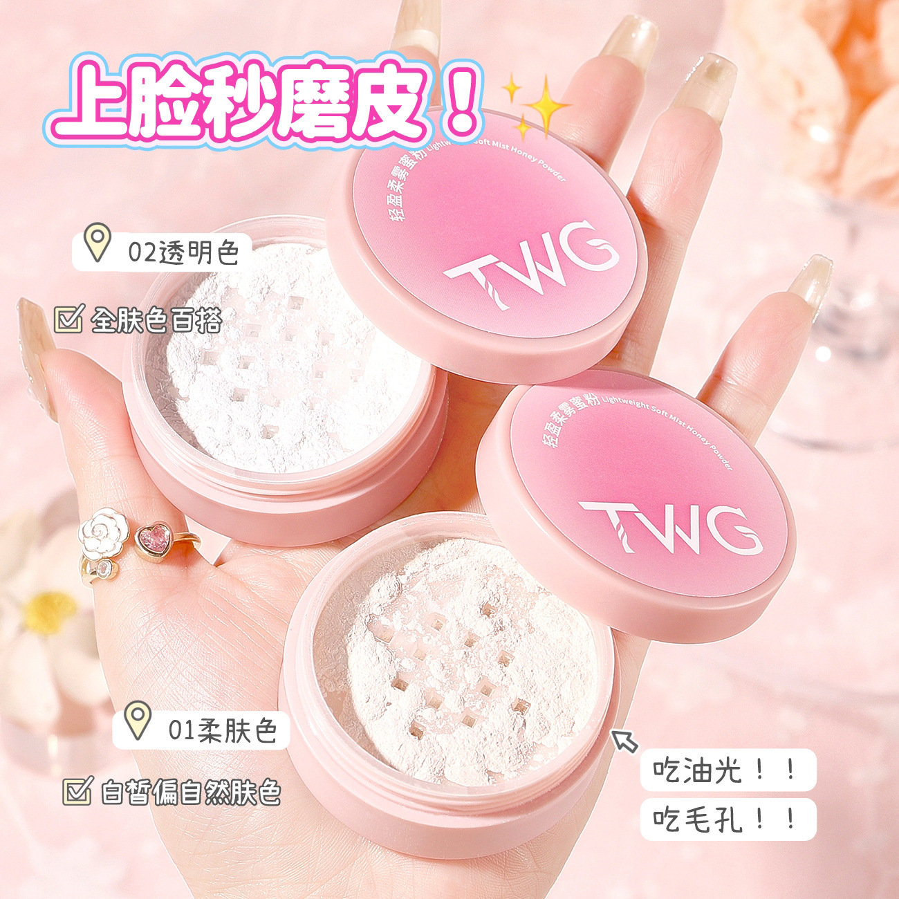 TWG Lightweight Soft Mist Powder Makeup Powder