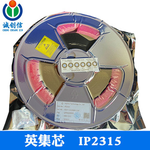 原装英集芯INJOINIC锂电池充电管理芯片IP2315 单串QFN32 供样品-阿里巴巴