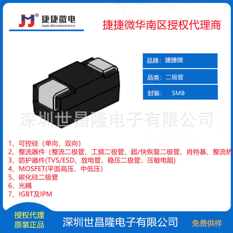 深圳世昌隆电子有限公司_阿里巴巴旺铺
