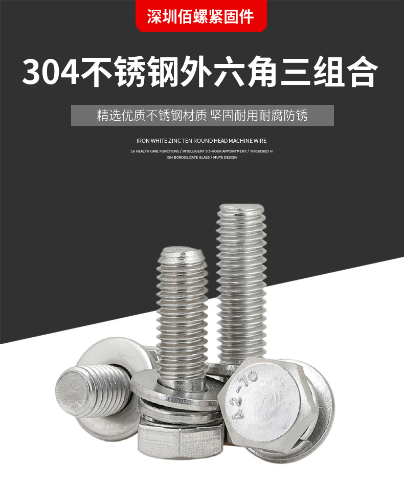 304不锈钢外六角平弹垫三组合 GB9074.17六角头三组合螺丝M3--M12-阿里巴巴