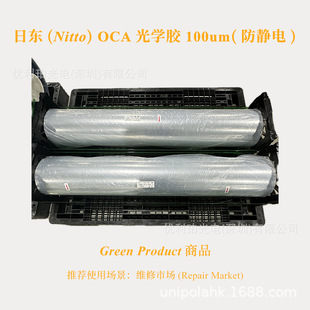 日东 Nitto OCA光学胶 100um 防静电（Off Grade品/维修市场用)-阿里巴巴