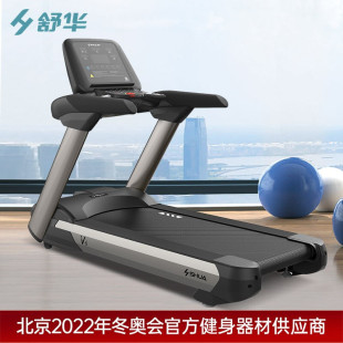 舒华V6商用跑步机【咨询有惊喜】强劲大马力超宽跑台健身SH-T860-阿里巴巴