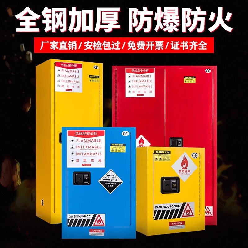 Chemical Safety Cabinet Industrial Safety Explosion-proof Cabinet All ...