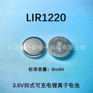 LIR1220 3.6V 8mAh 扣式可充电锂离子电池-阿里巴巴