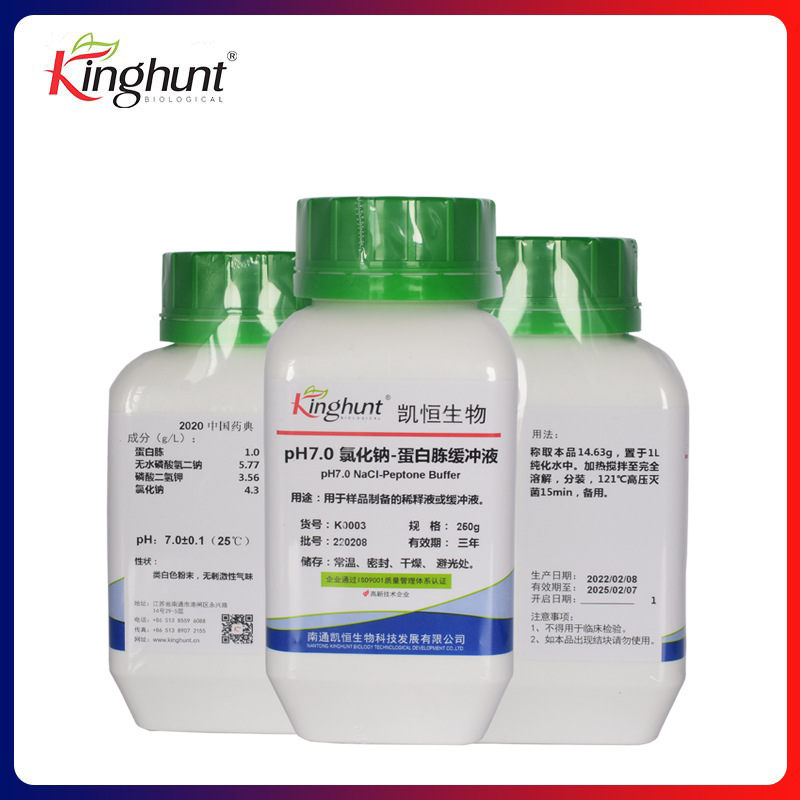 pH7.0氯化钠-蛋白胨缓冲液 中国药典 生化试剂-阿里巴巴
