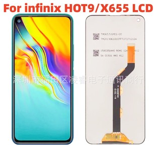 适用于传音Infinix X655屏幕总成LCD Hot9手机液晶显示屏幕Screen-阿里巴巴
