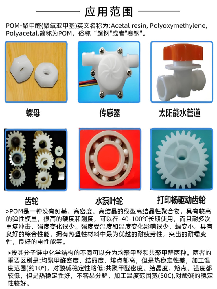 POM日本宝理NW-02低磨耗低 噪音阻尼 减振 汽车部件 家电塑胶原料-阿里巴巴