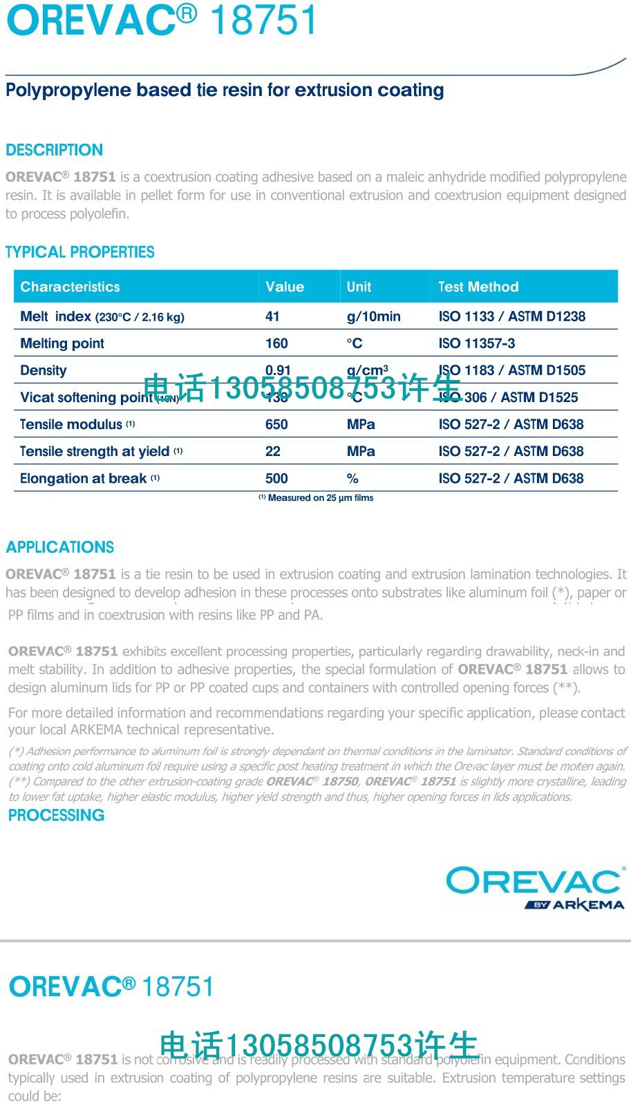 马来酸酐接枝PP 复合挤压涂布胶粘剂用Arkema OREVAC 18751-阿里巴巴