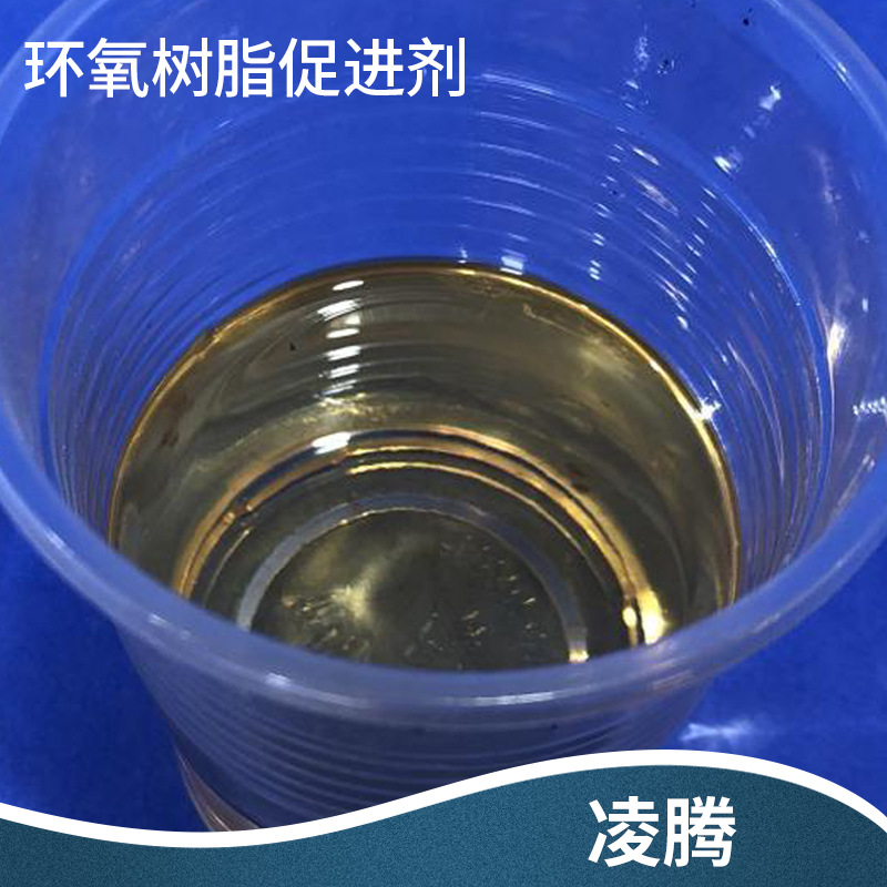 E44促进剂DMP-30 E44促进剂-阿里巴巴