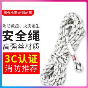 登月3C认证轻型安全绳FZL-S-Q9.5忠茗救生绳华通消防绳20/30/50米-阿里巴巴