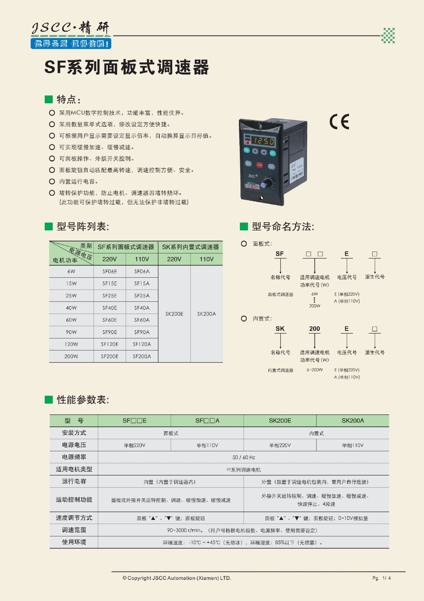 SF200E精研数显调速器200W调速电机控制器100YT200GV22厂家现货中-阿里巴巴
