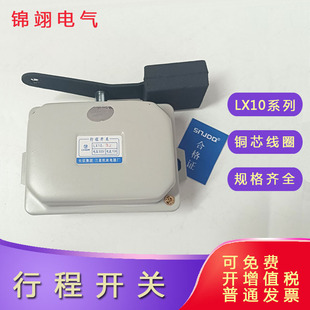 LX10-32行程开关LX10-31起重单轮行程 单臂滚轮限位开关带重锤-阿里巴巴