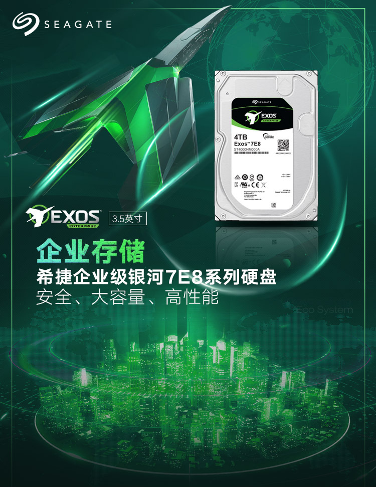 Seagate希捷银河Exos 4T 6T 8T 10T 12T 16T 3.5寸企业级硬盘适用-阿里巴巴