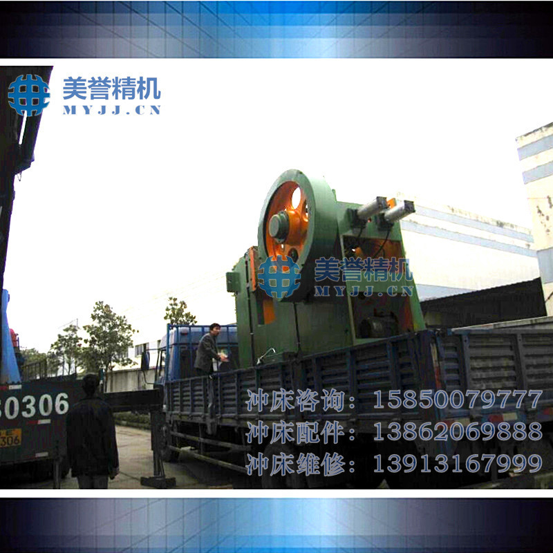 沃得冲床【沃得精机】J21S-100吨 深喉口冲床 钢板冲床 以旧换新-阿里巴巴