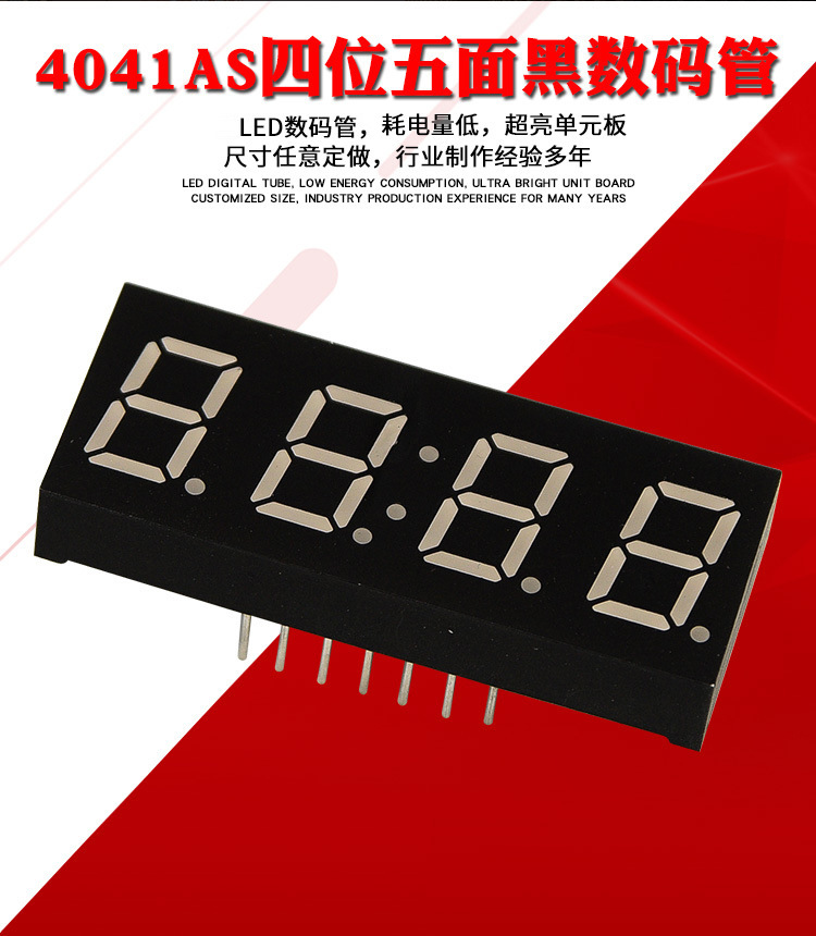 0.4英寸四位数码管 无锡厂家数码屏4041AS黑色贴片led数码管高亮-阿里巴巴