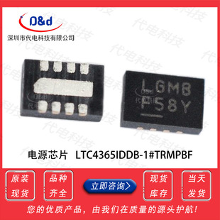 电源芯片现货 LTC4365IDDB-1#TRMPBF LTC4365IDDB ltc4365 DFN8-阿里巴巴