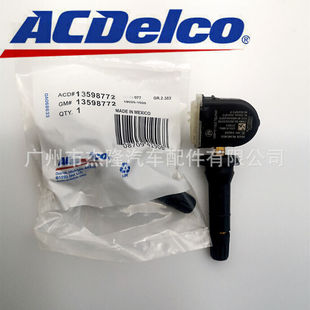适用于胎压传感器适用于胎压传感器13516164 13598771 13598772-阿里巴巴