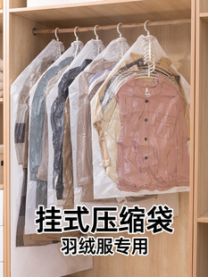 X1AW 羽绒服收纳袋抽真空压缩袋衣服专用衣物挂式整理袋子家用挂-阿里巴巴