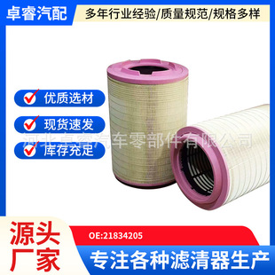 支持定制多种型号21834205 21115501 21243188汽车空气滤芯滤清器-阿里巴巴