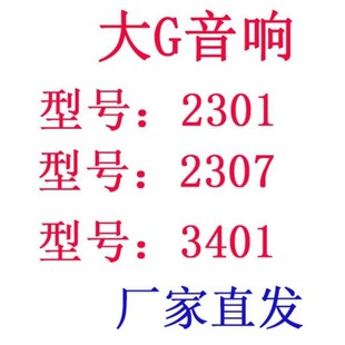 跨境爆款2301 2307 BT3401大G蓝牙音箱炫彩气氛灯G63蓝牙音响无-阿里巴巴
