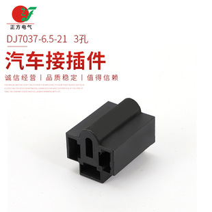 商家0203-144/ DJ7037-6.5-21 4孔汽车接插件 连接器-阿里巴巴