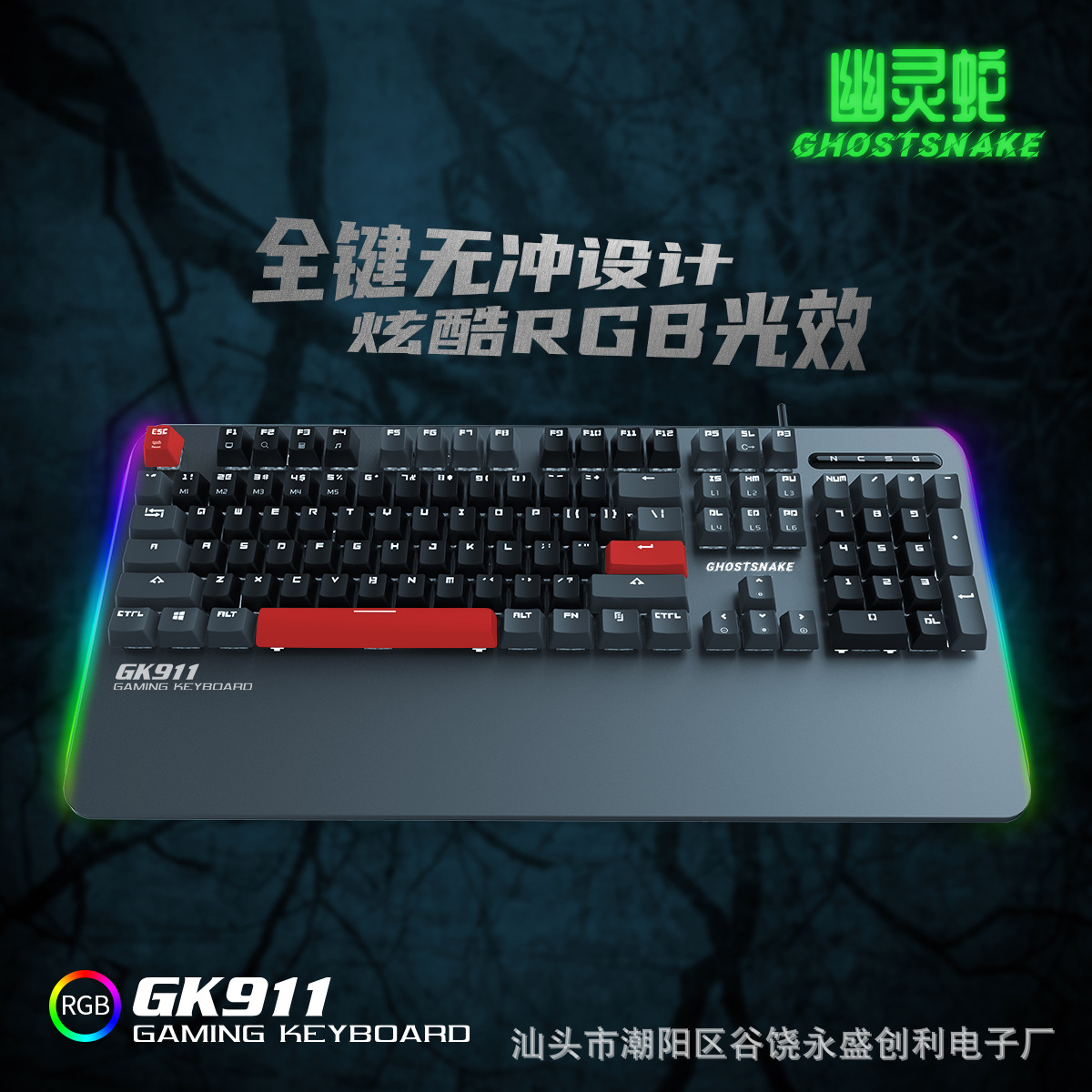 电竞游戏机械键盘GK911大手托光轴金属RGB背光全键无冲网吧吃鸡CF-阿里巴巴