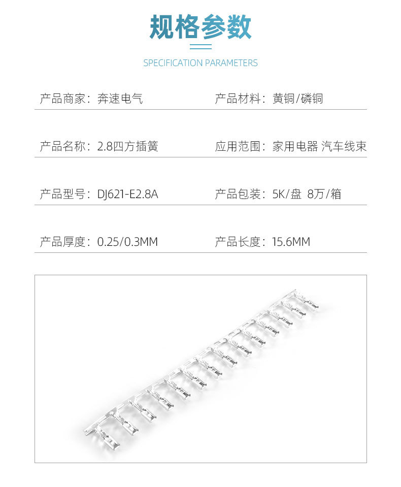 DJ621-E2.8A 2.8四方插簧端子 2.8插簧 电瓶车连绕端子 2.8端子-阿里巴巴