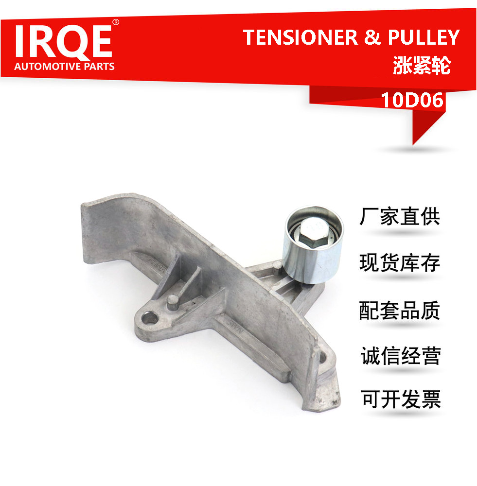 IRQE供应现货汽车张紧轮06A 109 181适用奥迪A4大众帕萨特-阿里巴巴