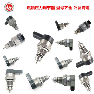 车共轨燃油压力调节器DRV阀13537787166 13537788685 13537805733-阿里巴巴
