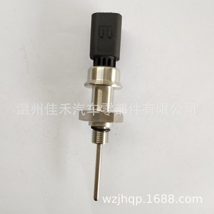 厂家供应 RE537635 挖掘机配件适用于约翰迪尔水温传感器-阿里巴巴