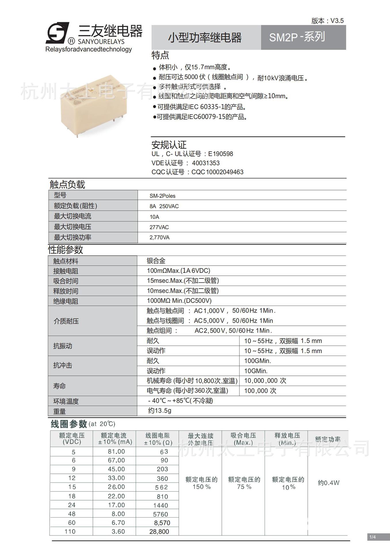 SM-S-224D 三友继电器SANYOU 8脚2组转换8A250V 全新原厂正品配件-阿里巴巴