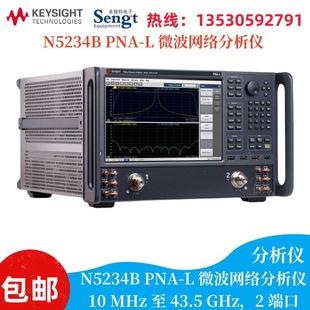 KEYSIGHT是德科技N5235B/N5231B/N5234B/N5232B PNA-L网络分析仪-阿里巴巴