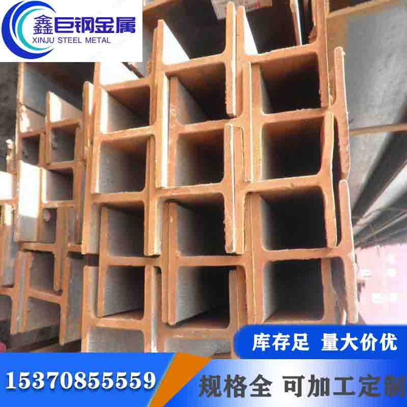 现货供应 q235bH型钢 q345bH型钢 热轧H型钢 焊接H型钢 H型钢规格-阿里巴巴