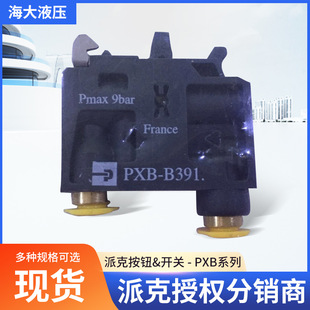 原装派克parker气动阀按钮开关PXB-B3911控制阀按钮阀气动元件-阿里巴巴