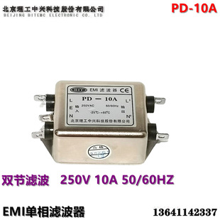 北京理工中兴滤波器EMI电源滤波器 双节 AC250V 10A PD-10A插片型-阿里巴巴