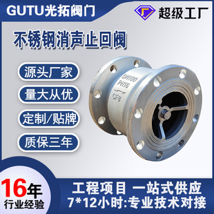 不锈钢消声止回阀 法兰钢制阀门HC41X-16P中压立式单向阀逆止阀-阿里巴巴