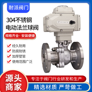 304不锈钢法兰电动球阀Q941F-16P耐高温阀门软连接蒸汽球阀防爆-阿里巴巴