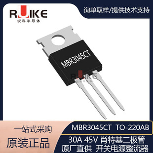 原装MBR3045CT 插件TO-220 30A 45V 肖特基二极管 开关电源整流器-阿里巴巴