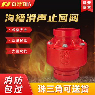 沟槽消声止回阀H81X-16Q立式止回阀dn65 单向阀卡箍止回阀 静音式-阿里巴巴