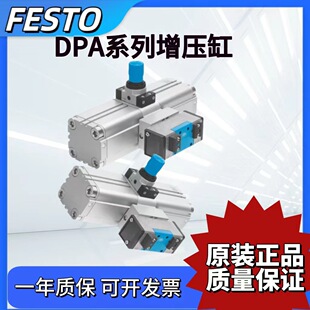 FESTO增压缸DPA-40-63-100-10-16-A 193392 184518 188399 184519-阿里巴巴
