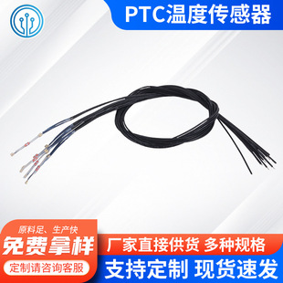 PTC温度传感器电机温度保护传感器KTY84-150电阻硅线性温度传感器-阿里巴巴