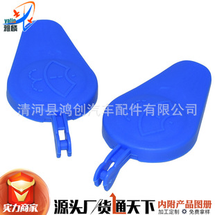 适用福特水壶盖蒙迪欧MK5蒙迪欧新能源玻璃加注壶盖DS7Z17632A-阿里巴巴