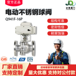 沪工良工冠华电动法兰球阀Q941F-16P高平台304高压开关上海纪泉-阿里巴巴